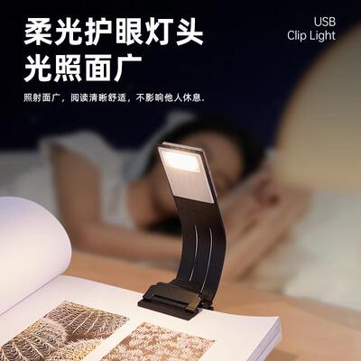 新款直销8LED书夹灯三色温磁夹阅读书灯百变充电看书夜灯便携书签