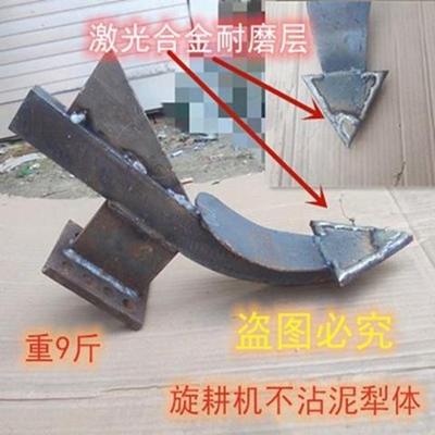 旋耕机中间犁头小犁体开沟犁铧式犁老式微耕机边犁拖拉机配件刀片