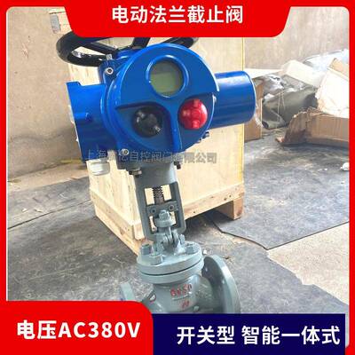 电动截止阀J941H-40C DN50硬密封 合金钢密封 智能型4-20MA调节