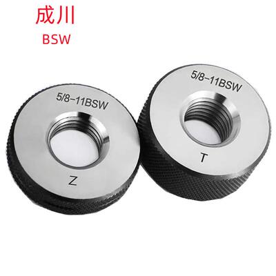 成川BSW1/8-40/BSW1/4-20/BSW1寸-8英制销售 螺纹环规