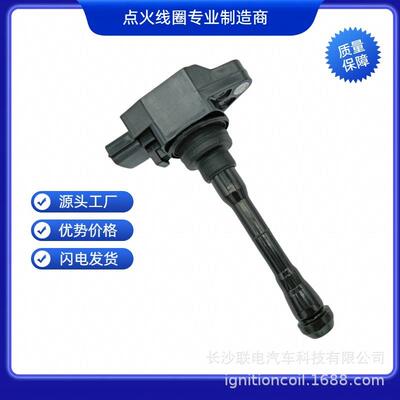 适用于NISSAN奇骏点火线圈224481KC0AUF65922448-1KC0A高压包