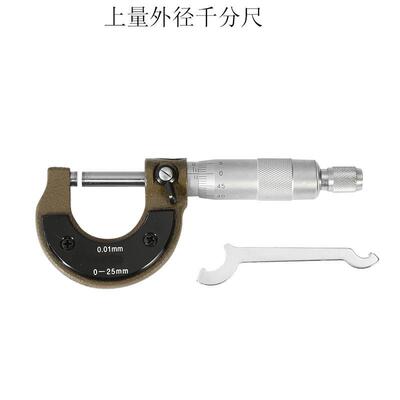 上海长量外径千分尺0/25/50/75/100/125/150mm螺旋测微仪千分尺