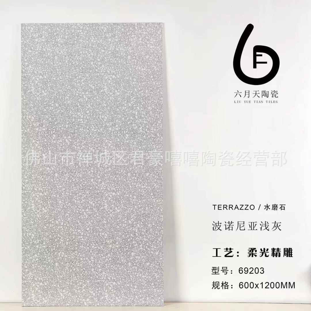 028大板水磨石砖瓷砖601x200别墅客厅灰色水泥砖地餐厅商铺仿古砖