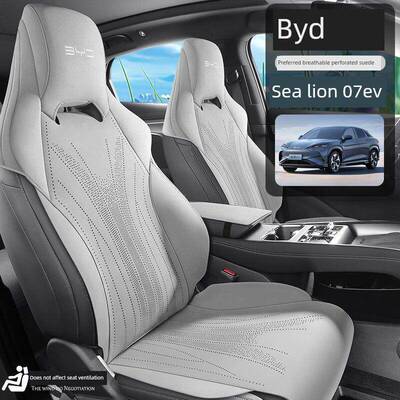 采购产品比亚迪Hiace 07Ev四季专用汽车坐垫，半封闭式麂皮鞍座垫