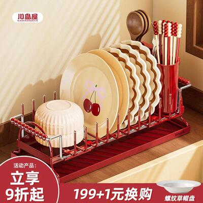 川岛屋可伸缩沥水碗盘架厨房放碗碟子盘子收纳架碗筷餐具置物架子