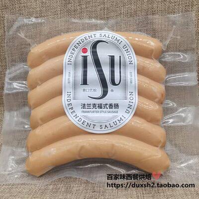 ISU意华法兰克福式香肠 德式热狗烤肠 Frankfurter Style sausage