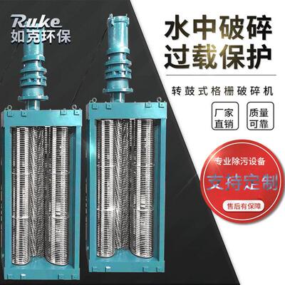 PZG型转鼓式粉碎格栅耐磨刀片固体物中碎机格栅破碎机预制泵站