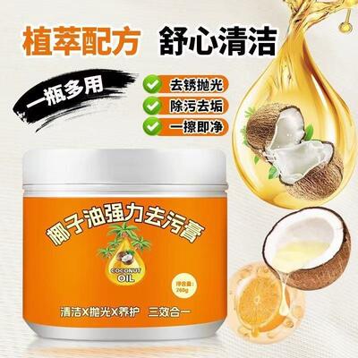 Powerful Coconut Oil Stain Remover Multi-purpose Cleaning Pa