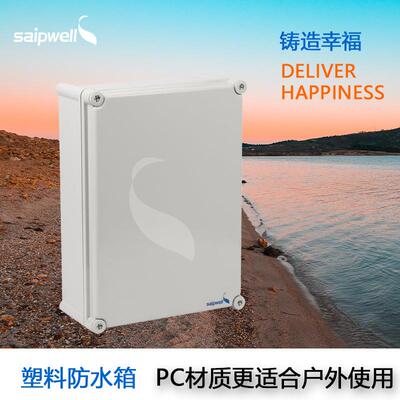 赛普PC材质塑料防水电源接线盒户外阻燃配电箱内铰链插座防水箱
