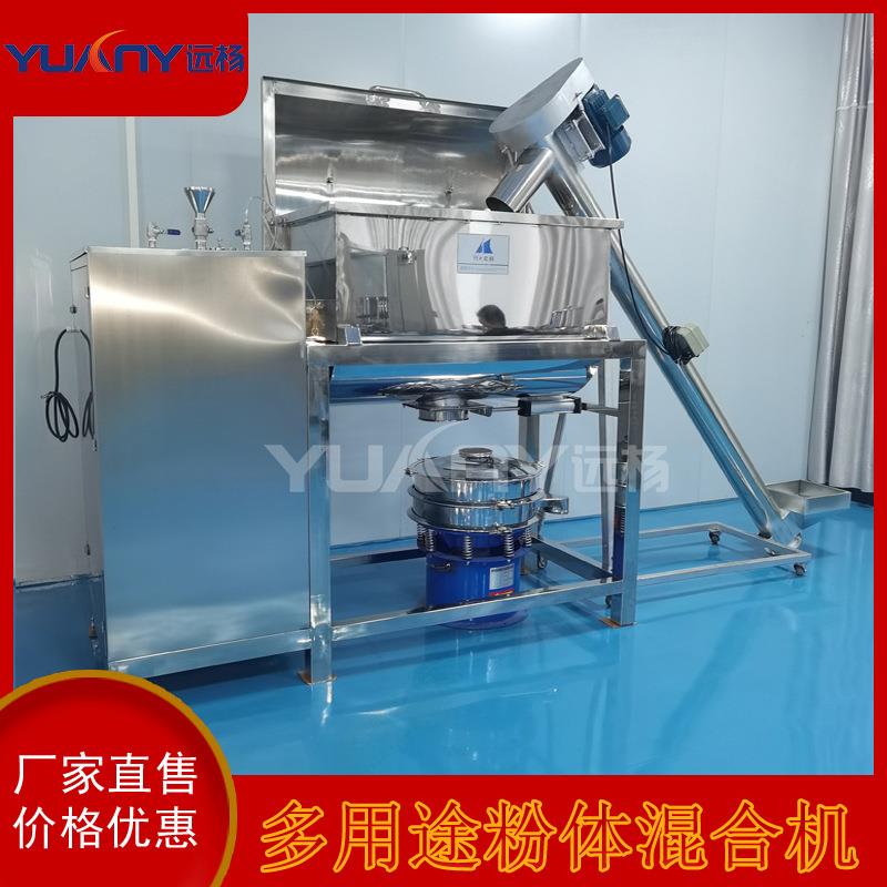 远杨机械中小型粉体生产设备螺带中药粉洗衣粉搅拌机拌粉机