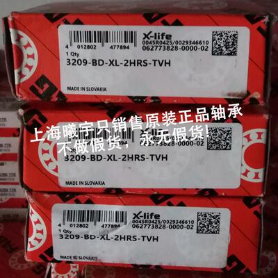 FAG角接触轴承3209-BD-XL-2HRS-TVH 3209-2RS1TNG/MT33等现货