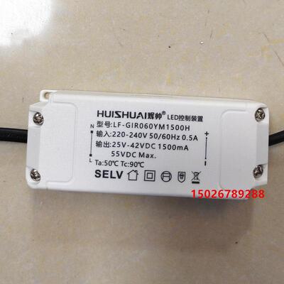 辉瑞Led控制设备Lf-Gir060Ym1500H面板灯电源50W60W340Ma驱动电源