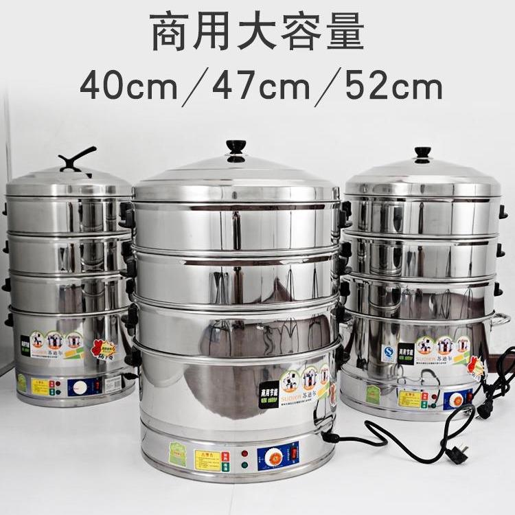 电蒸锅多功能家用三层304电蒸笼大容量超大商用蒸馒头蒸锅电蒸桶