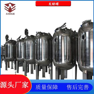 100升在位灭菌不锈钢发酵罐微生物培养发酵罐生物反应器