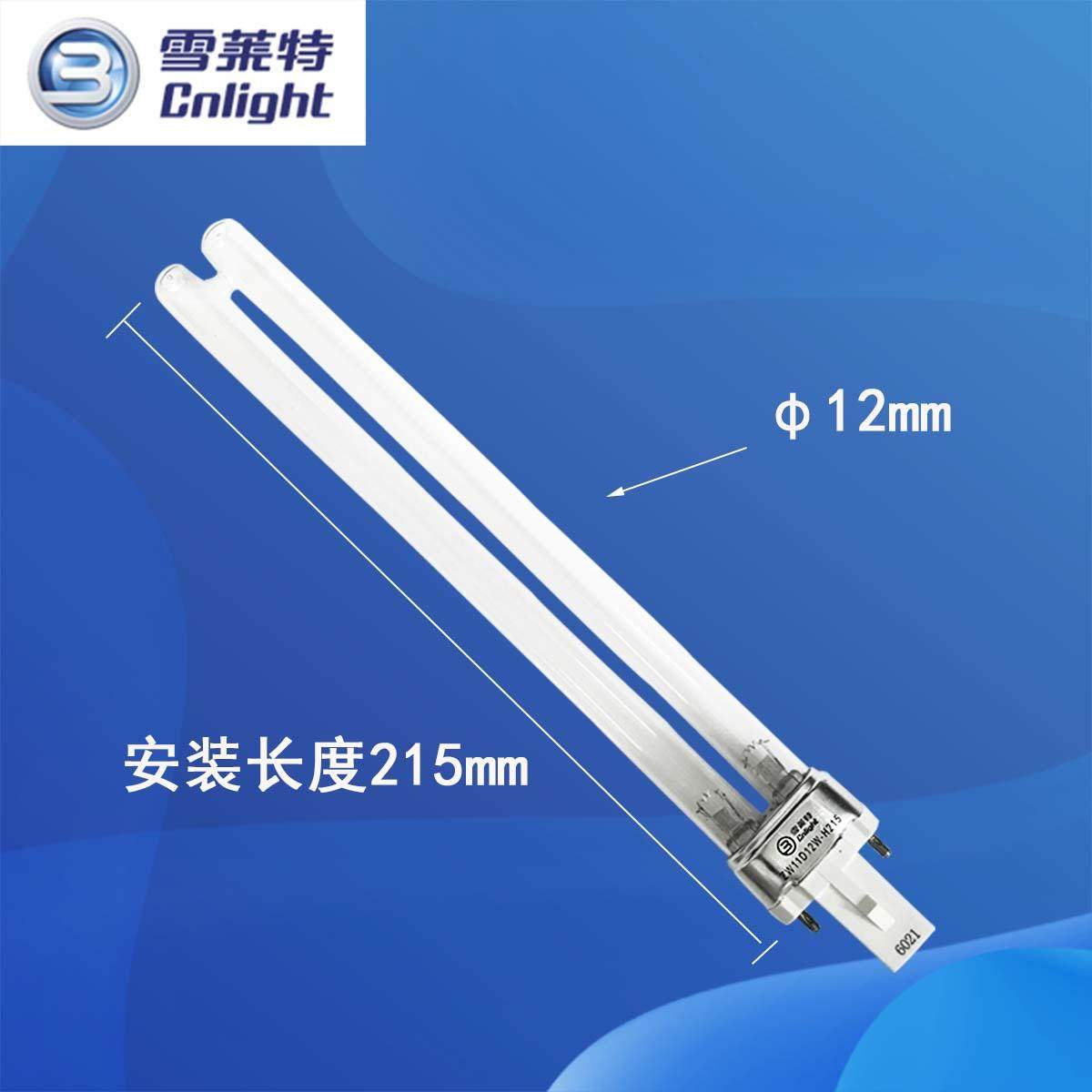 空气净化器 水族消毒用11W紫外线灯 雪莱特ZW11D12W-H215 无臭氧