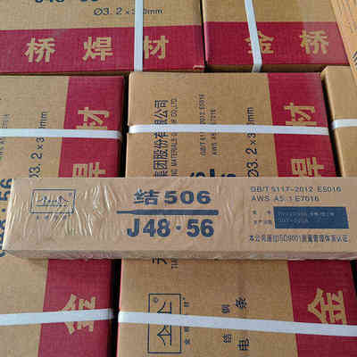 钢电焊条j507低合金高强 e7015j422/电焊机427金桥e5015碳钢耐磨