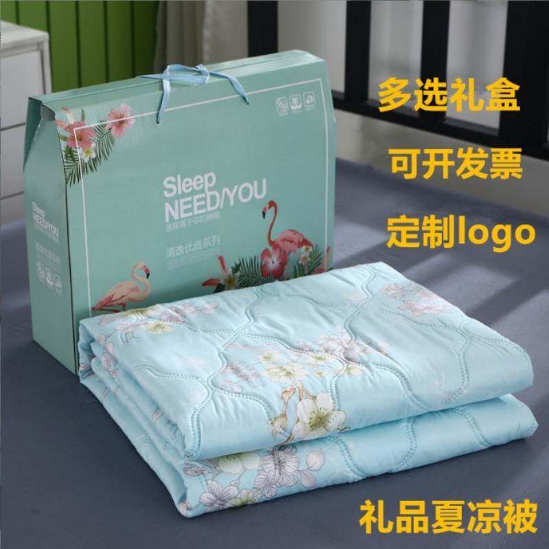 厂家夏凉被礼品被子做活动夏被盒空调被空调礼盒装礼盒化纤被