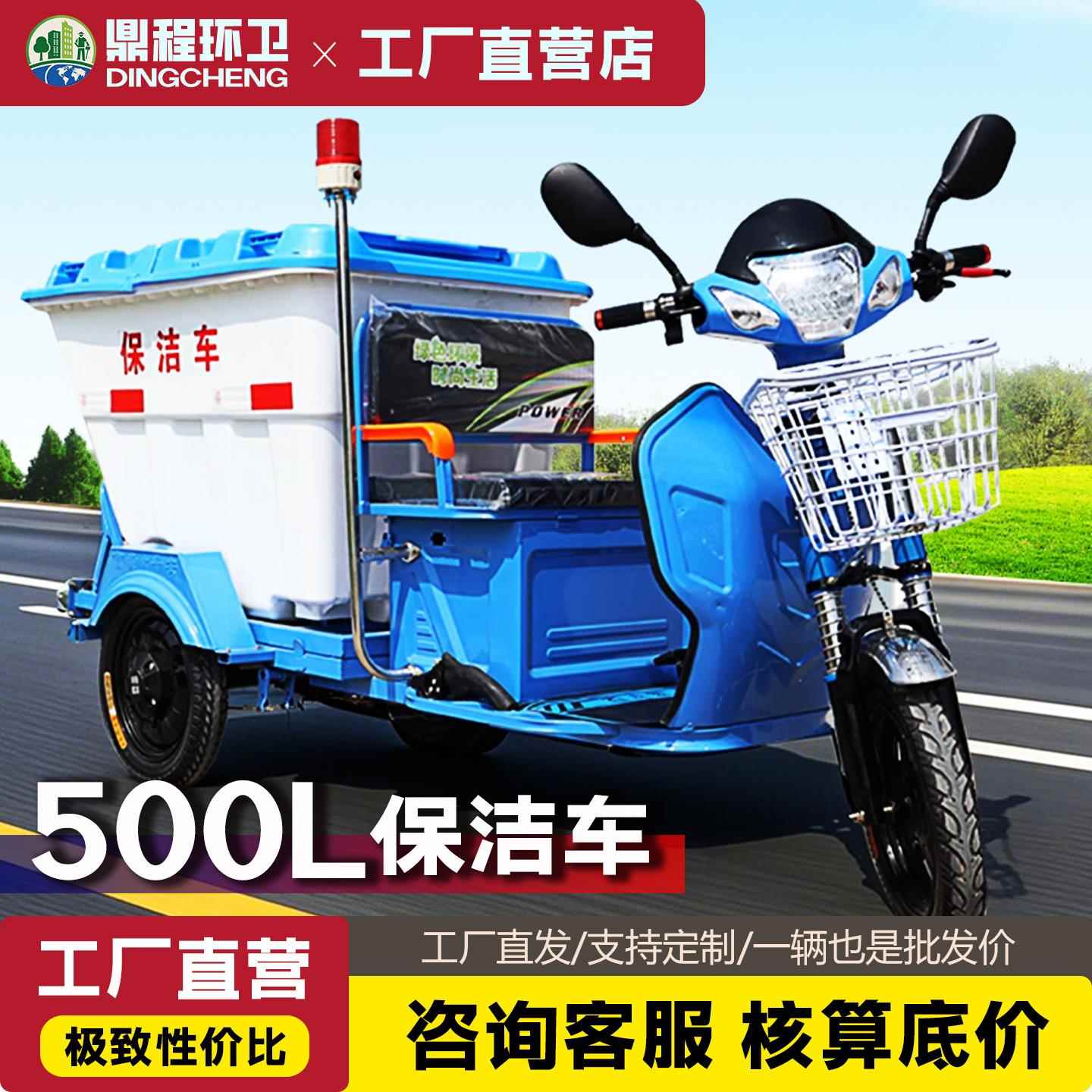 电动环卫垃圾清运车三轮保洁车转运挂桶物业小区道路清扫清洁运输