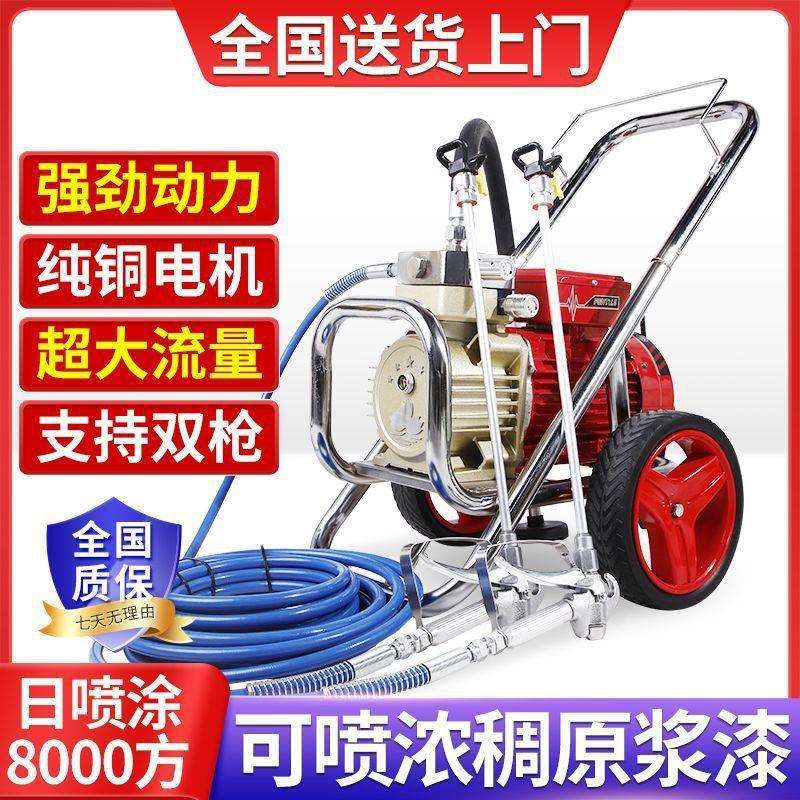 高压无气内外乳胶漆专用喷涂机大功率涂料油漆家用小型电动喷漆机