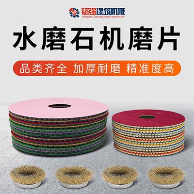 水磨石机磨 磨片 沾盘 粘片0 500 1000 1500 20250\/35000目盘 树