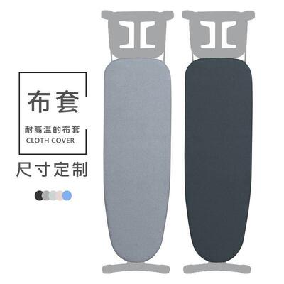 Ironing board household ironing board cotton cloth cover