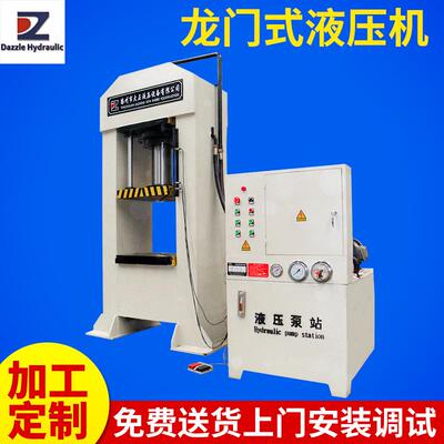框架油压机YM22-200t龙门式液压机小型液压机油压机