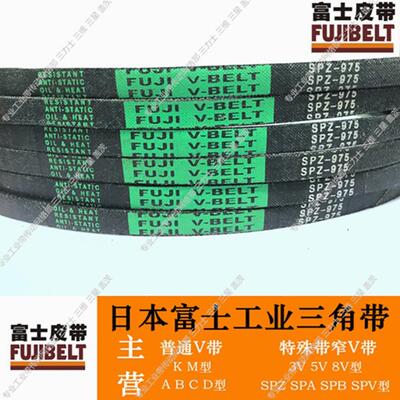 日本富士皮带高速带工业三角带窄V带SPZ737/SPZ750/SPZ760/SPZ762