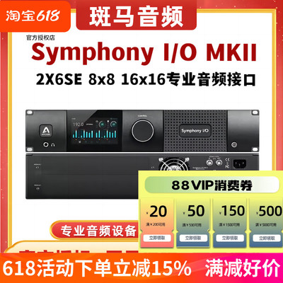 Apogee Symphony MKII 2X6SE 8X8 16X16录音棚音频接口 录音声卡