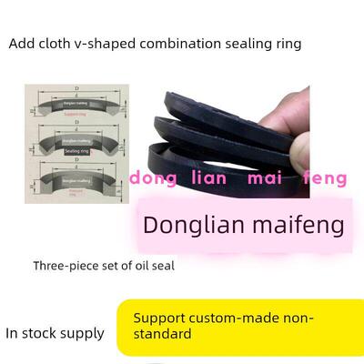 1V型夹布组合油封16/25*45/30*45*50/32*47*52/100夹布组合密封圈