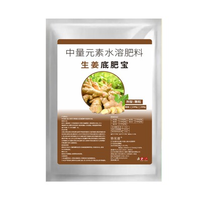 增产增收分销代发生姜栽培基质