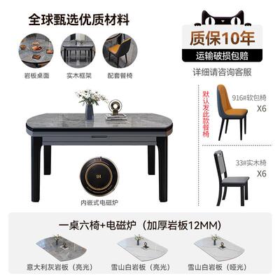 高档雅麦嘉岩板实木桌组家用小户型伸桌缩现代简约可折叠餐饭合椅