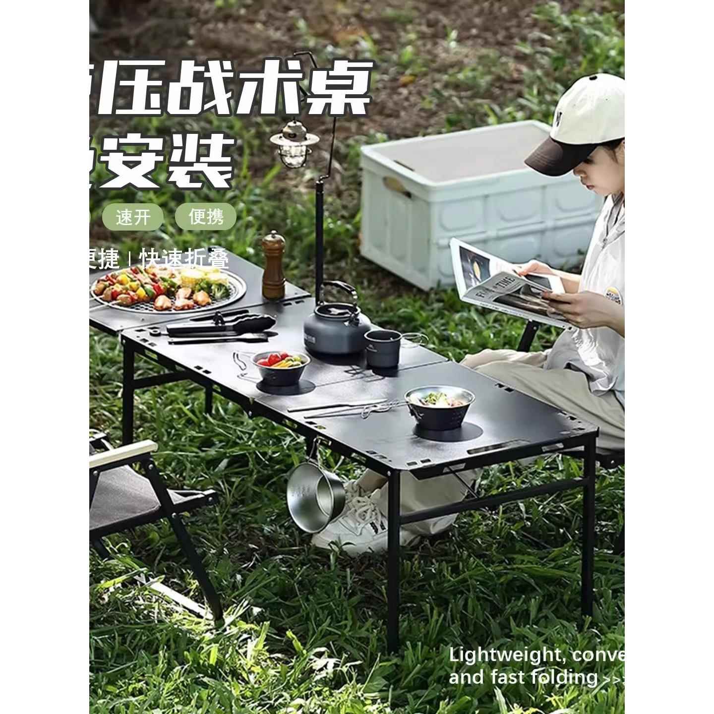 户外野餐桌椅露营折叠桌子装备套装便携式igt战术桌野营野炊茶桌
