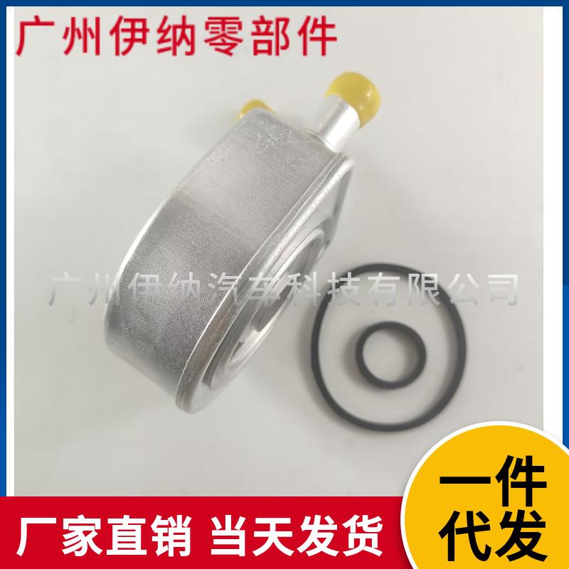 现货直发8200552719发动机机油散热器冷却器适用于标志雪铁龙