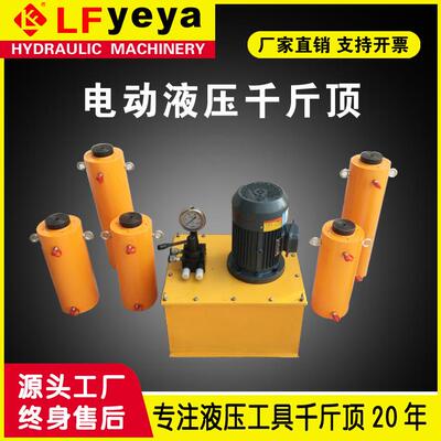 乐锋DYGQF型5-1500T电动液压千斤顶分体设计