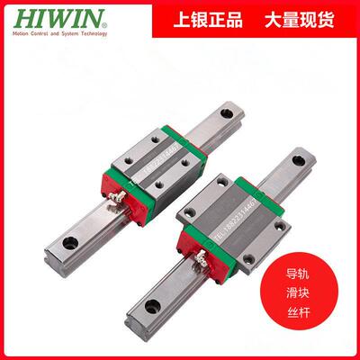 上银HIWIN导轨滑块HGH/HGW/15/20/25/30/35/45/55/65CA/HA/CC/HC