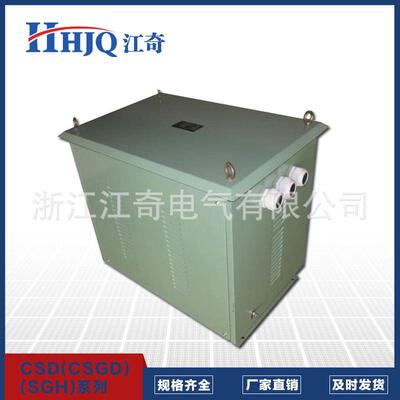 厂家CSD(CSGDSGH)-80KVA船用变压器船用防水隔离变压器