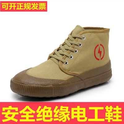 5KV电工鞋绝缘鞋男安全高筒解放鞋民工劳动帆布透气大尺码46黄球