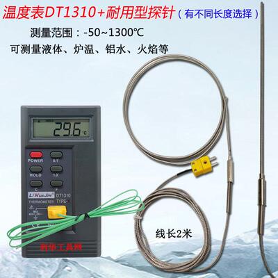 高精度温度表DT1310K型接触式热电偶温度计测温仪带监视器测铝水
