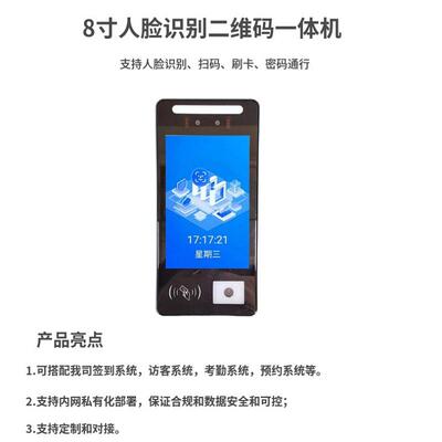 寸人脸识别扫码一预体机安卓操作8统支持约考勤人系证核KJY-623Q