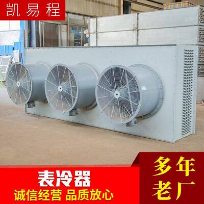 表冷器新风机组冷凝器蒸发器江苏凯易程水空调盘管表冷器散热器
