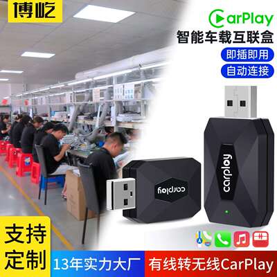 爆款迷你无线carplay适配器AndroidAuto车机互联盒子