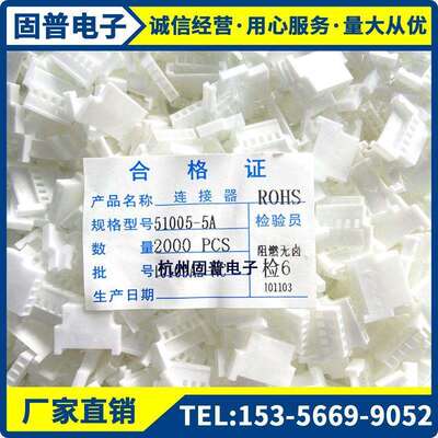 51005连接器2.0mm胶壳插头公头 接插件端子2P/3P/4P/5P/6-12P