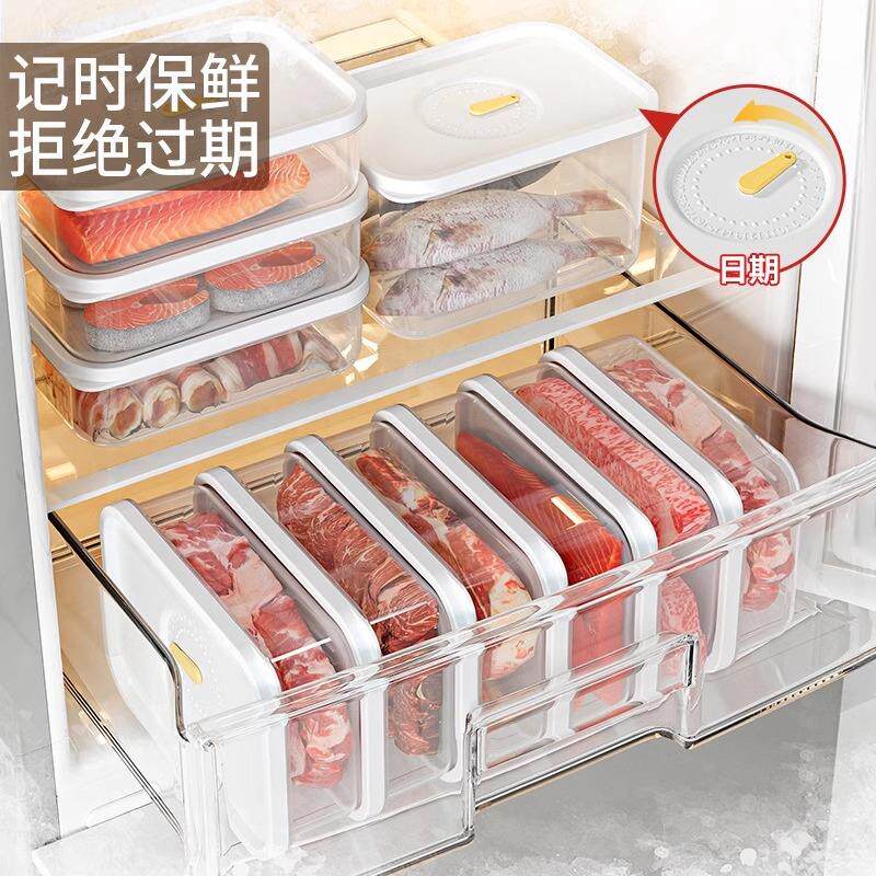冰箱专用冷冻肉分装隔层盒 食物保鲜收纳盒 水果蔬菜保鲜盒 食品