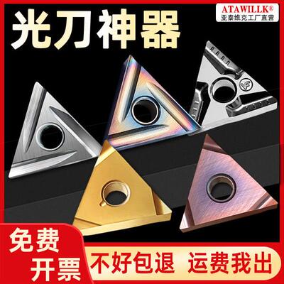 数控三角形开槽不锈钢TNMG160404 TNGG160402R/L钢件陶瓷精车刀片