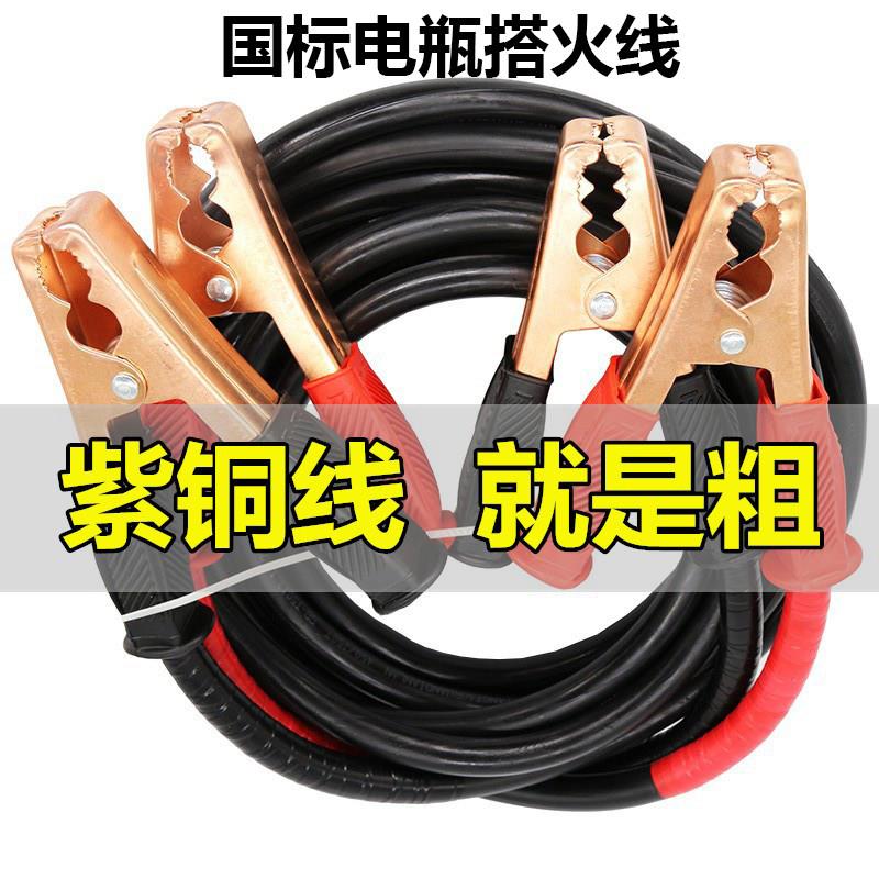 国标紫铜线 线 汽车电瓶线 线搭火线 线打火连接电线 线搭铁帮线