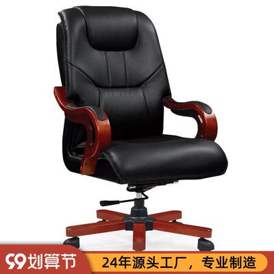 老板椅西皮书桌椅转椅家用座椅旋转靠背椅办公椅舒适久坐椅869A-2