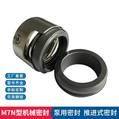 零售 M74N-25/30/35/40/45/50/60/70/80//90机械密封规格齐全