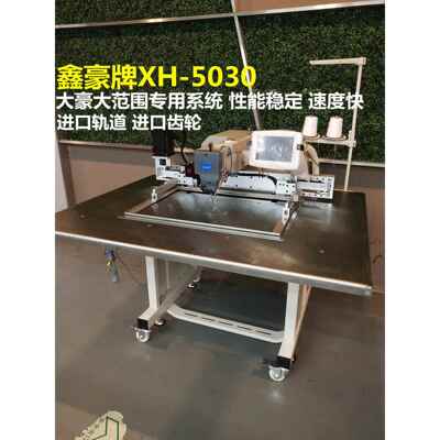 星豪5030大范围电脑花样机酒盒笔记本图书图册箱包缝纫机
