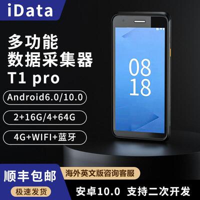 idata pda手持终端TI lite海外版巴枪扫描把枪扫码枪数据采集器