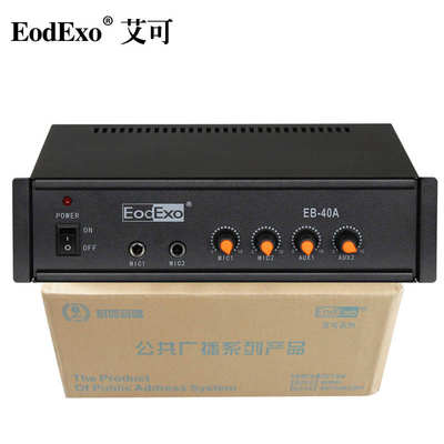 EodExo EB-40A公共广播定压功放机40W吸顶天花吊顶喇叭家用小功放